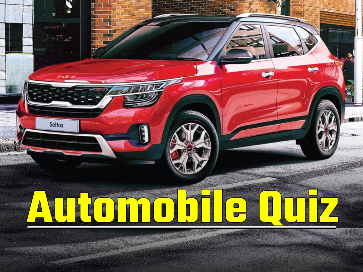 Automobile quiz what is the full form of abs and ESP । Quiz: कारों में ...