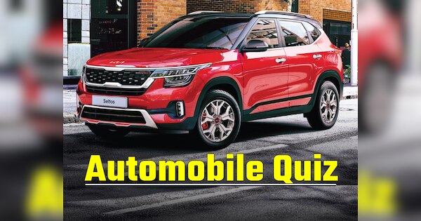 Automobile quiz what is the full form of abs and ESP । Quiz: कारों में ...