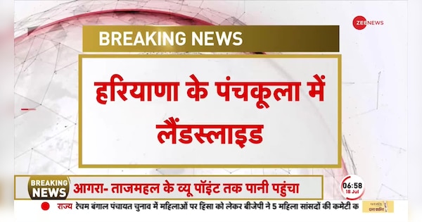 Landslide in Haryana's Panchkula | Breaking News: हरियाणा के पंचकूला में लैंडस्लाइड, किसी तरह के ...