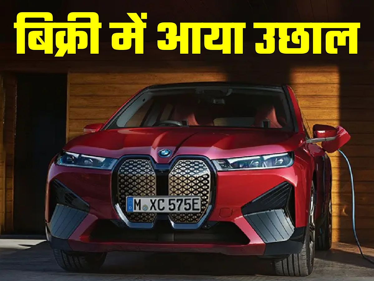 BMW sales boom up by 5 percent in first half this year । BMW की बिक्री में आया उछाल, इस साल पहली ...