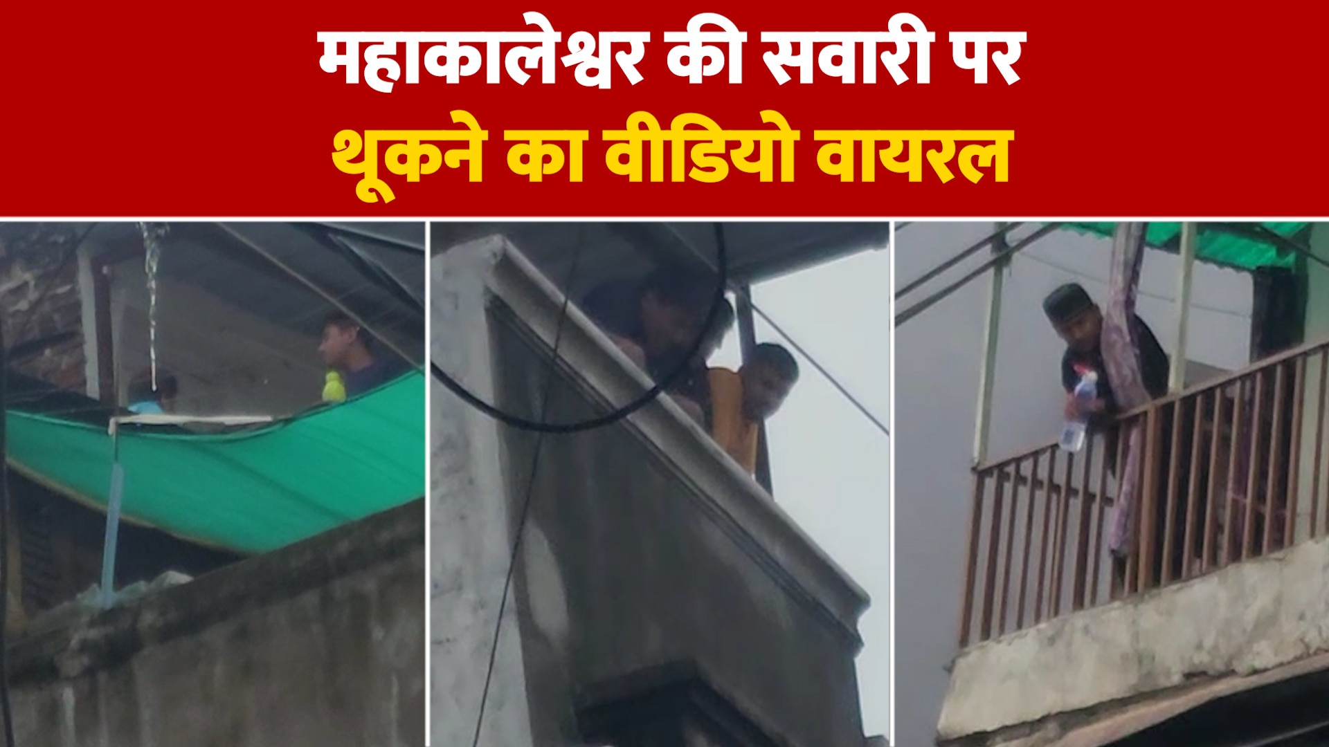 Uproar over spitting on baba mahakal sawari viral video in ujjain ...