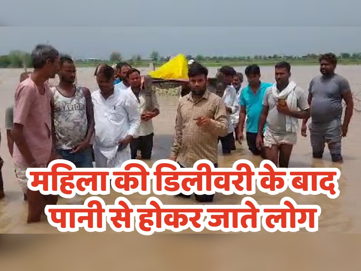 Tonk News Water filled village in Niwai woman and newborn baby brought ...