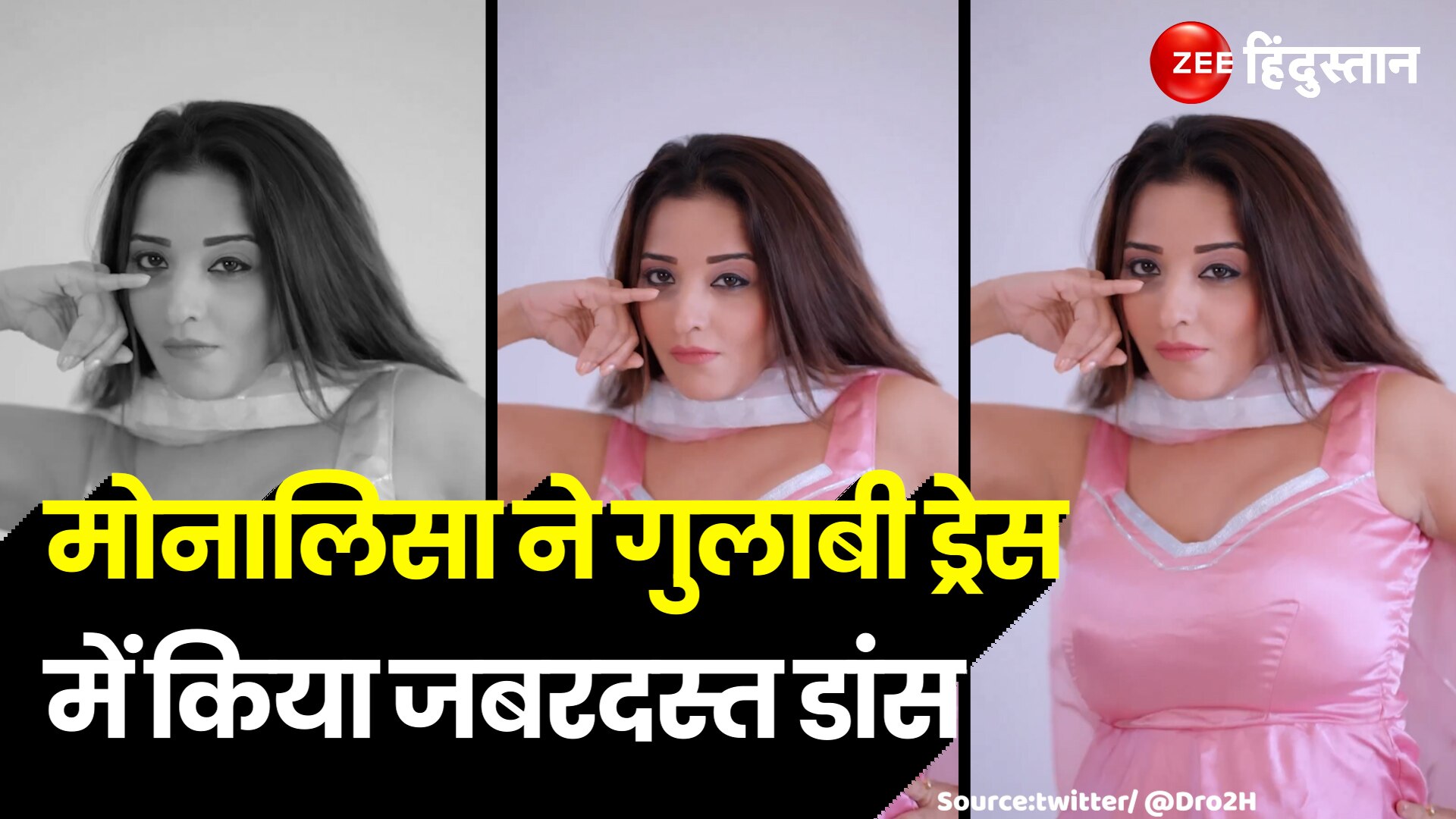 Bhojpuri actress monalisha did amazing dance in pink dress video goes viral | भोजपुरी एक्ट्रेस ...