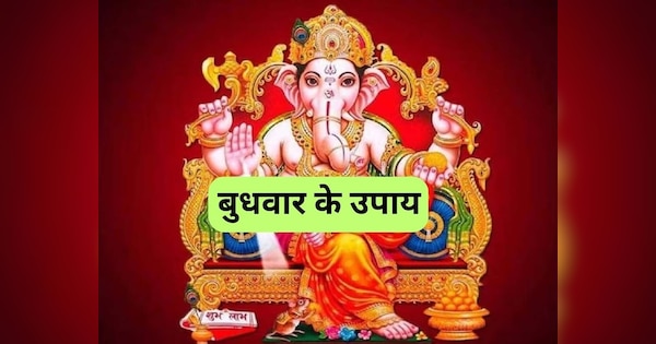 Budhwar Ke Tips favorite work for Lord Ganesh on Wednesday |Budhwar Ke ...