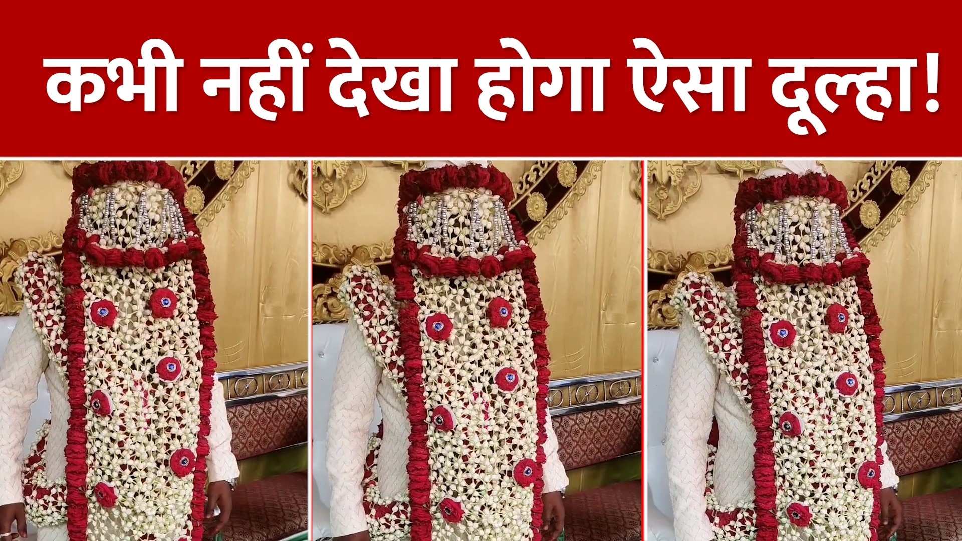 Funny Viral Video dulha dulhan ka dance The groom wore a head to toe outfit watch viral video ...
