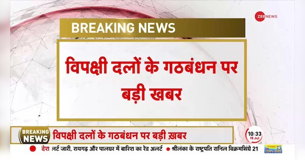 NITISH KUMAR BREAKING: Big news on the alliance of opposition parties ...