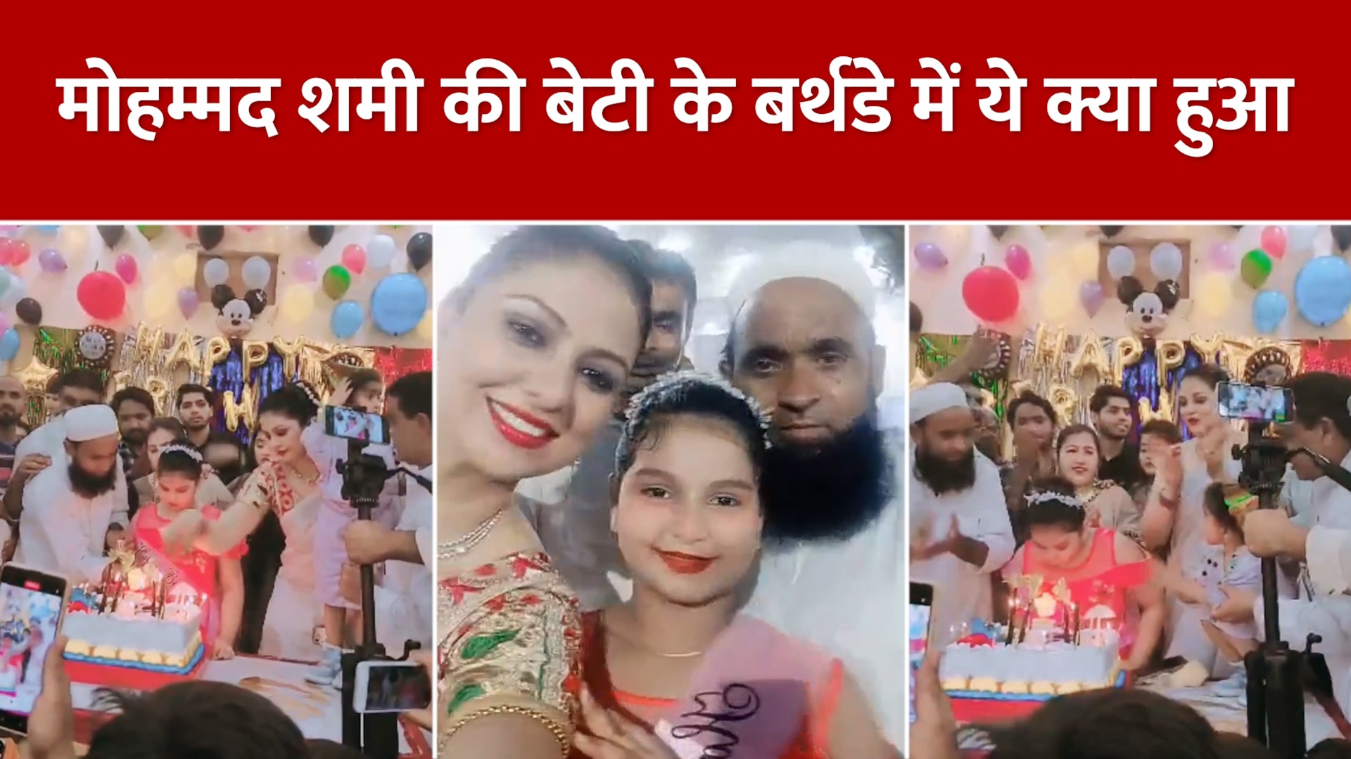Cricketer Mohammed Shami did not attend daughter's birthday, mother Hasin Jahan shared daughter ...