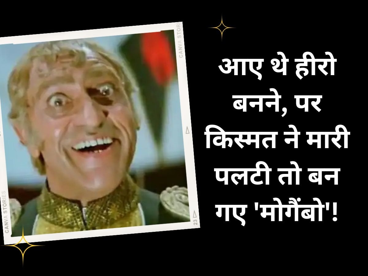 Amrish Puri rejected for Scary Voice and Harsh face later become ...