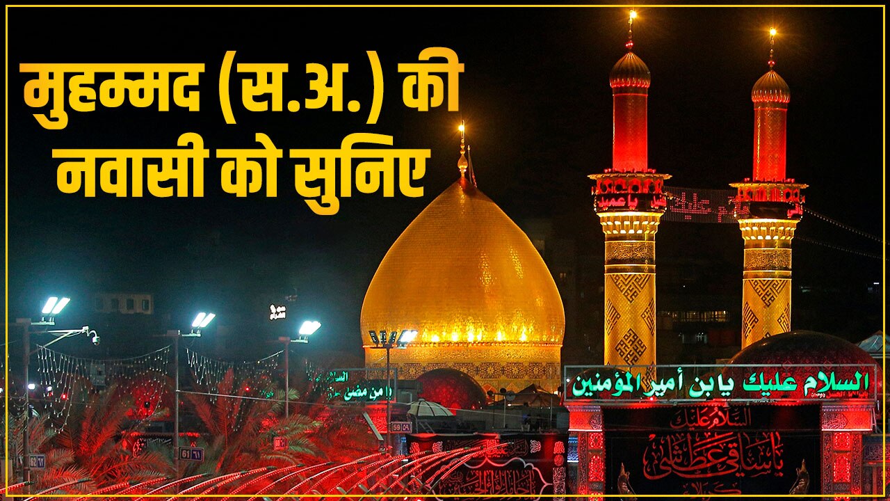 Why do Shia Muslims hold Majlis in Muharram know the story of Muhammad ...