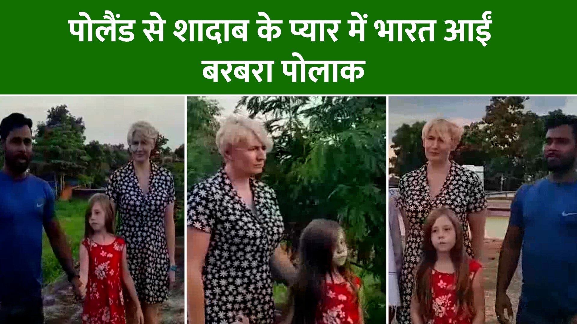 Seema Haider likewise case in Jharkhand Hazaribagh Barbara Polak came ...