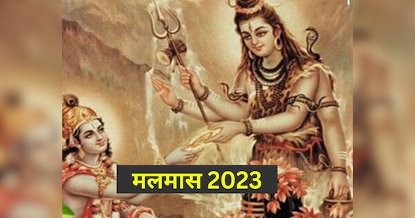 Malmas in 2023 Mahabhayankar Khappar Yoga formed these zodiac signs Trouble | Malmas in 2023 ...