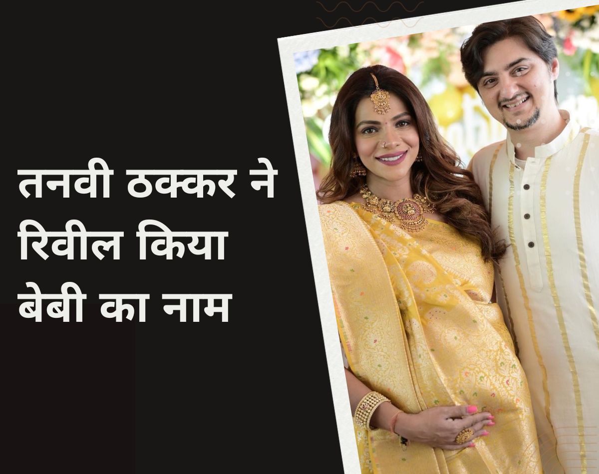 Ghum Hai Kisikey Pyaar Meiin Shivani Bua aka Tanvi Thakkar revealed ...