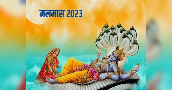 अगले 26 दिनों के लिए इन कामों से कर लें तौबा, वरना भुगतने पड़ेंगे बहुत बुरे नतीजे! | malmas 2023 ...