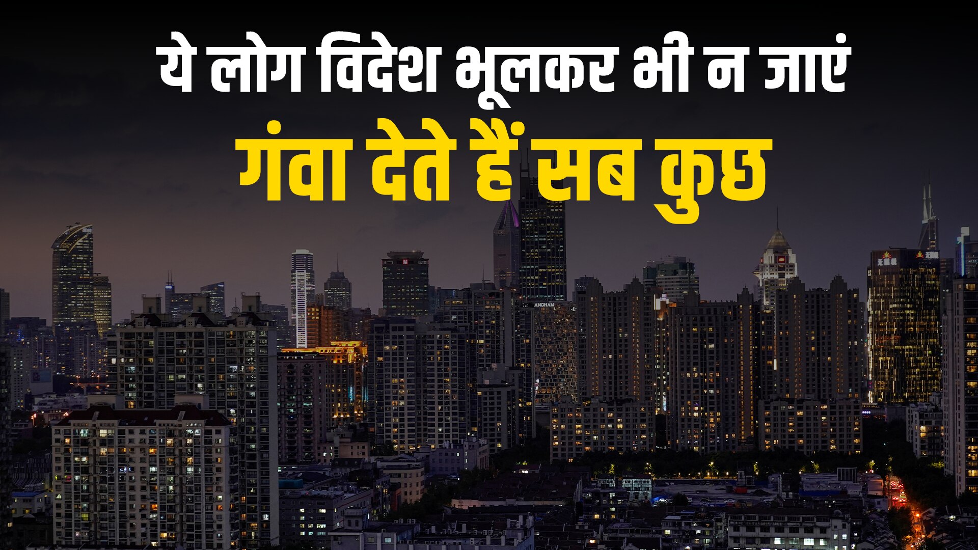 foreign travel yog in kundli know about indications and horoscope ...