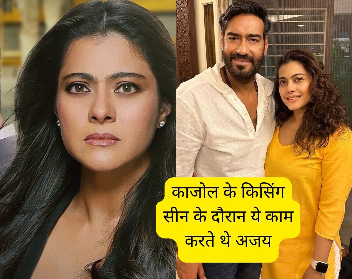 Kajol Alyy Khan The Trail Kissing Scene Shot In Locked Room Ajay Devgn