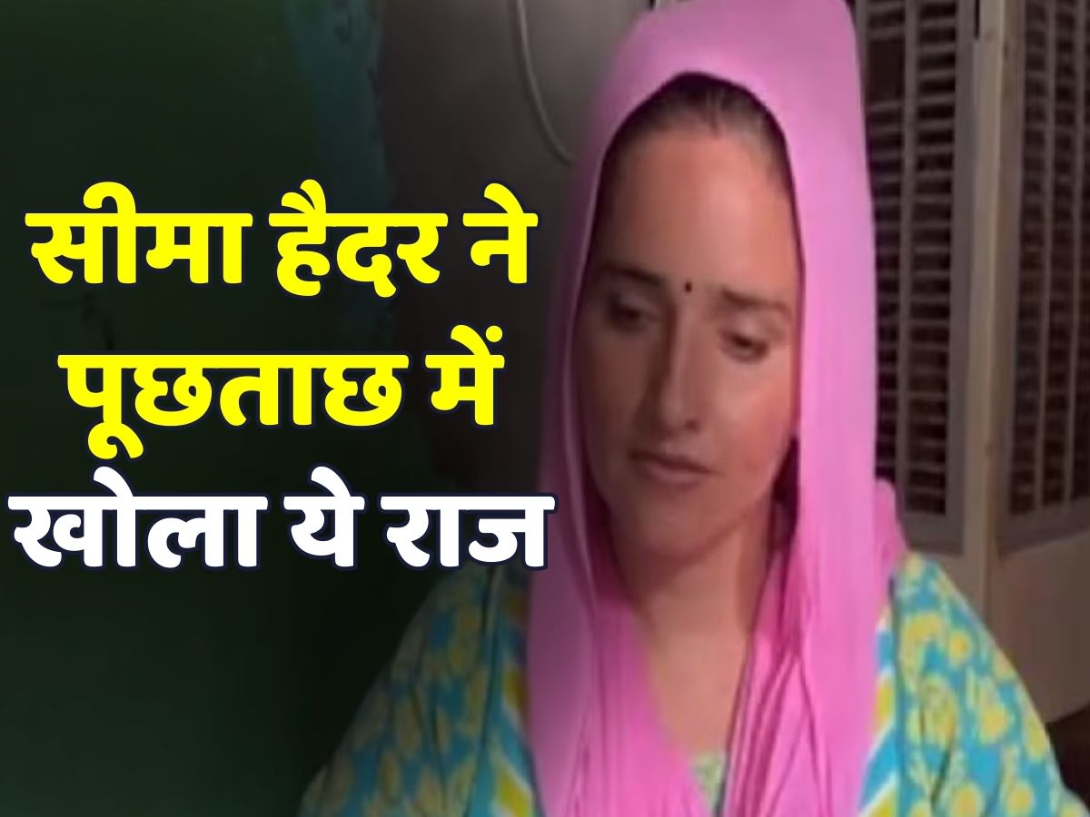 Seema Haider From Pakistan Opened This Secret UP ATS Inquiring | Seema ...