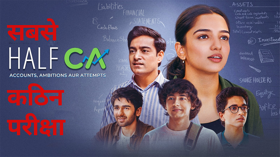 Half CA Trailer Web Series On Mini TV Amazon Prime July 26 । Half CA ...