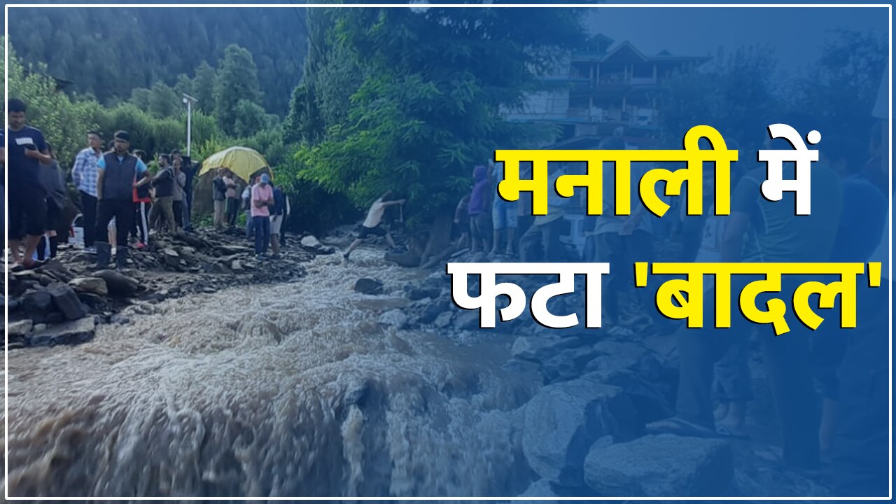 himachal cloud burst in manali karanjh village flood caused devastation ...