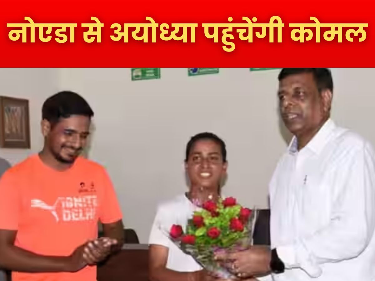 Komal walked from Ghaziabad to Ayodhya Ram Mandir after seeing Lord Ram ...