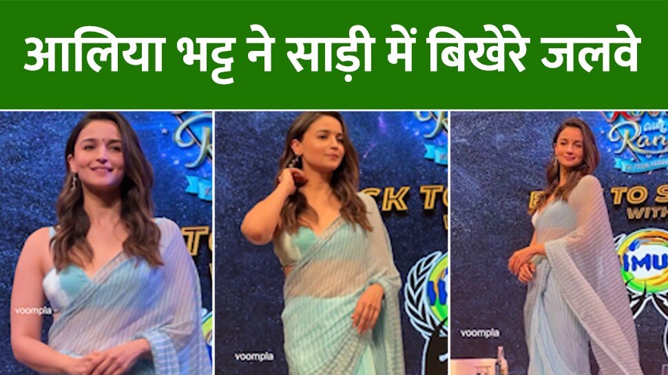 alia bhatt look stunning in light blue colour saree video viral on social media | Video: लाइट ...