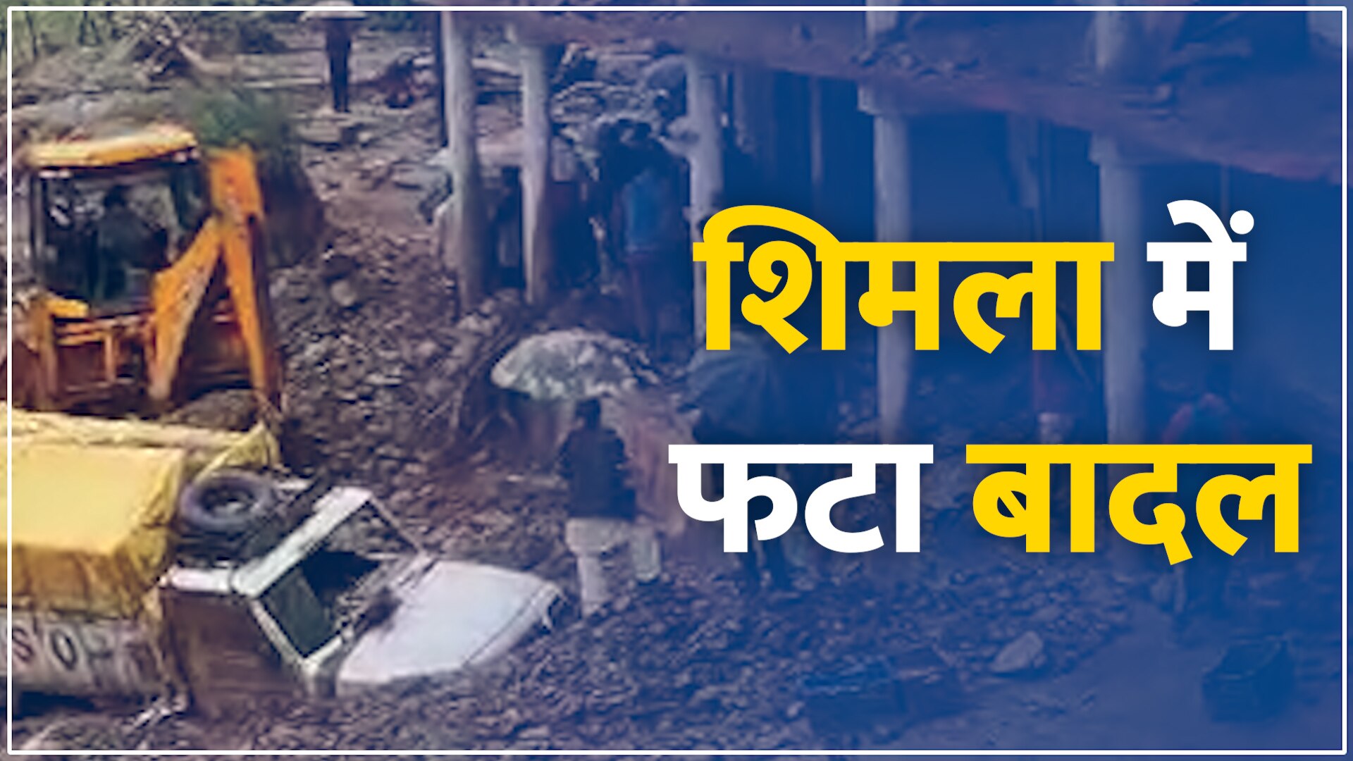 flood in himachal pradesh cloud burst in shimla rohru chirgaon three ...