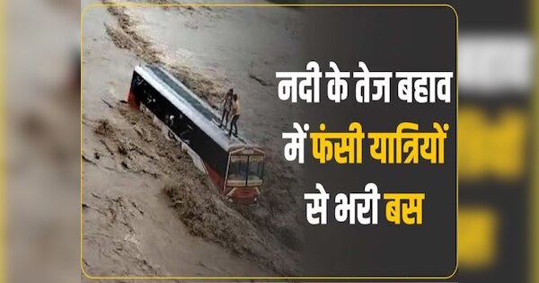 UP Roadways Bus stuck in Ganga River 40 Passengers rescued by JCB in ...