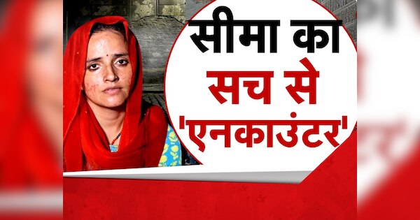 seema haider case news update on her nepal to india journey sachin ...