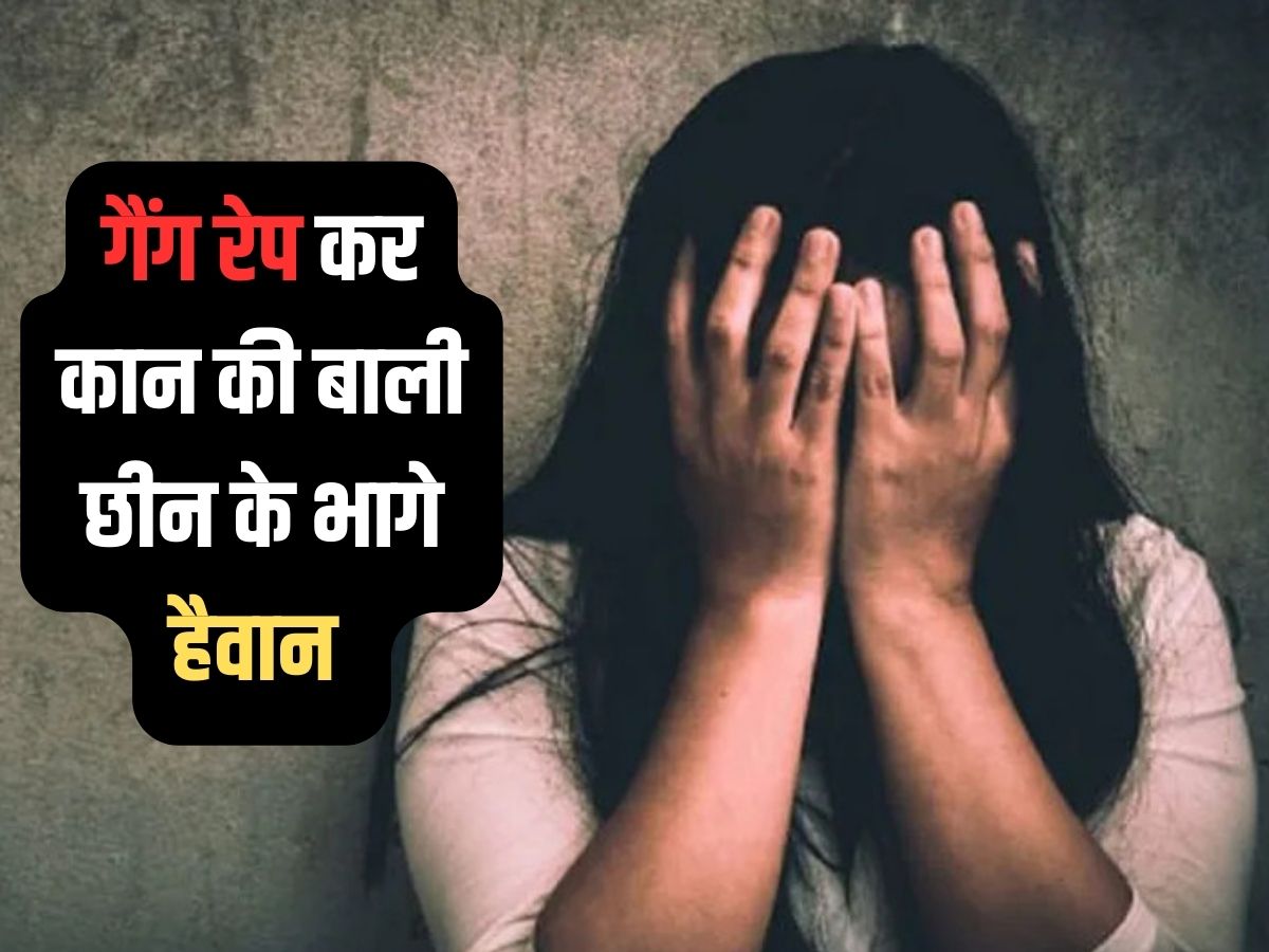 Barmer News Called girlfriend on the pretext of giving gifts then gang ... Barmer News Called girlfriend on the pretext of giving gifts then gang ...