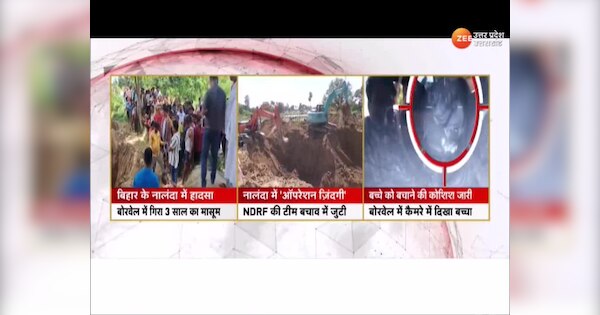 3 years old shubham fell in 150 feet deep borewell in nalanda rescue ...