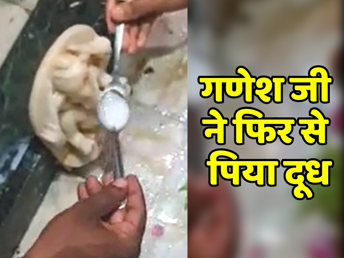 Jaipur News Miracle happened in Sawan Tarakeshwar temple Ganesha drank ...