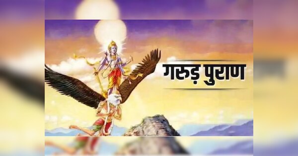 garuda Purana mrityu know what happens to soul after death interesting ...