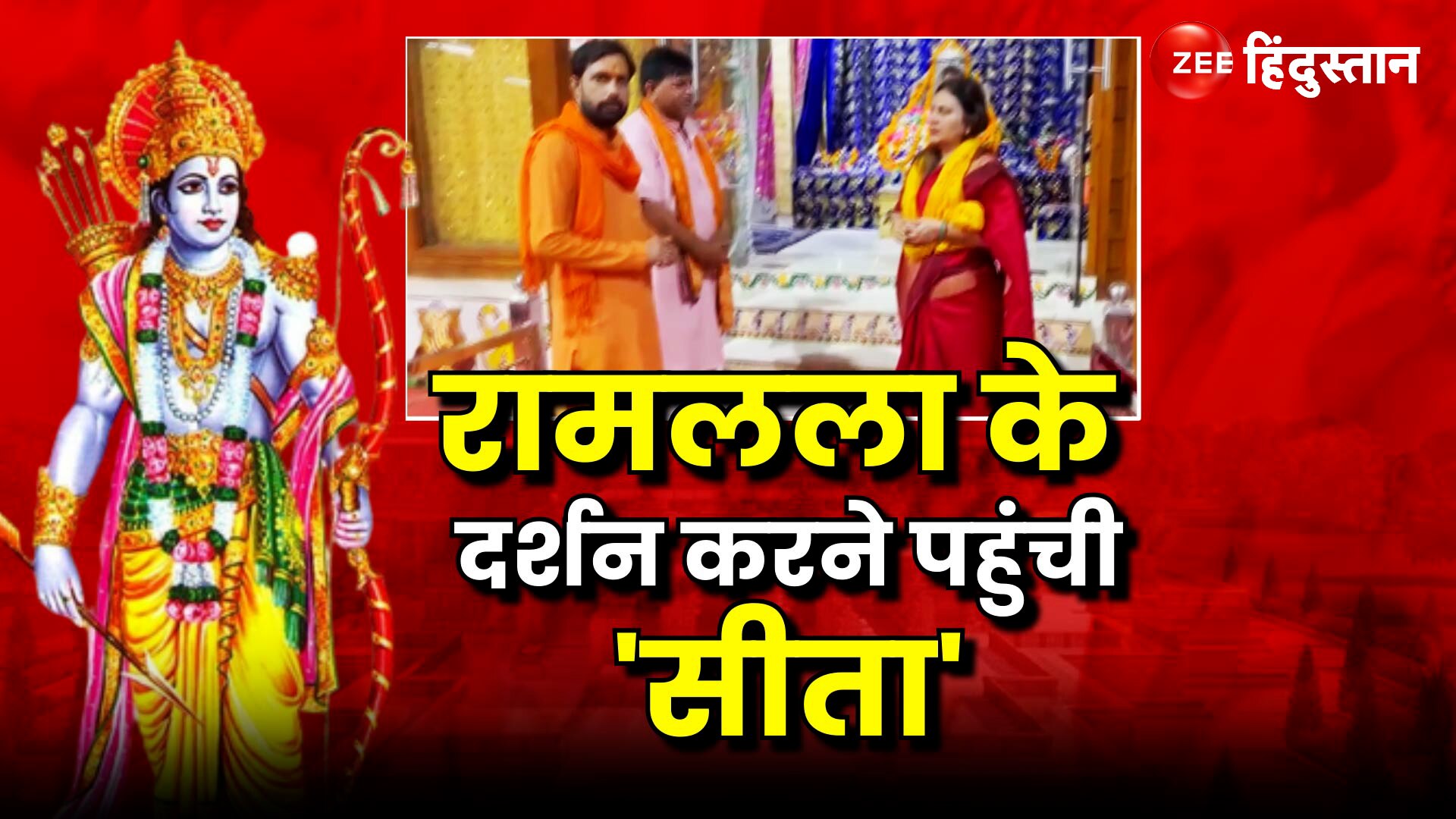 ramayan actress dipika chikhlia visited ayodhya worship ramlala | Ramayan Actress Dipika ...
