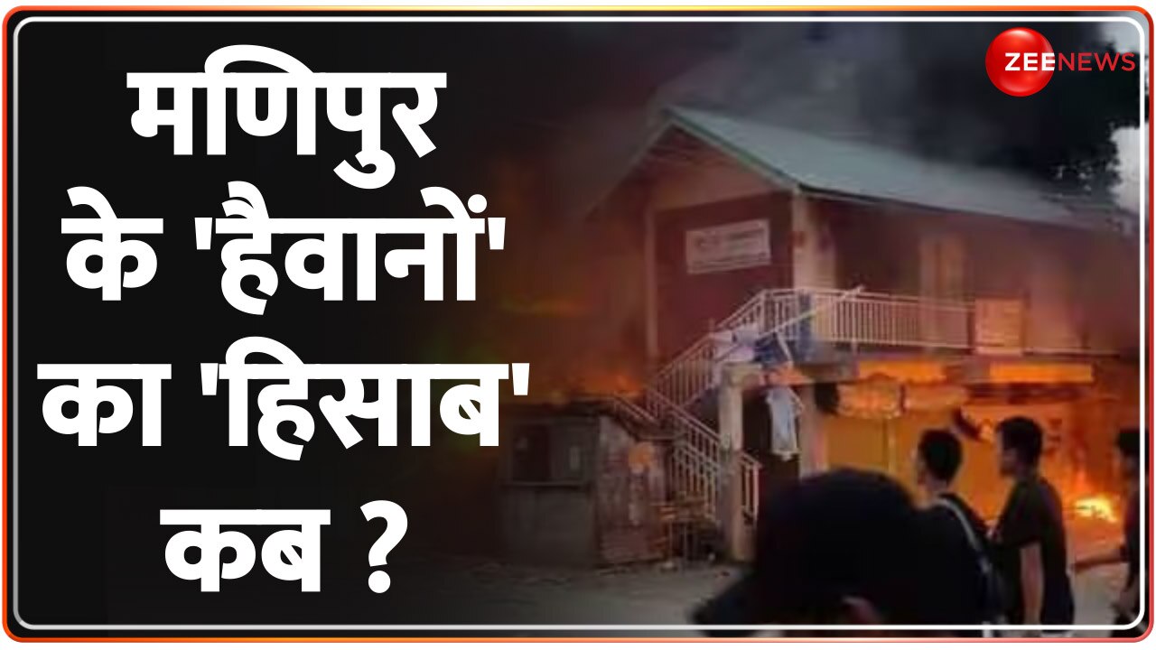 Manipur Video viral: Action in Manipur brutality case, efforts ...