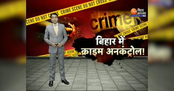 BJP Attacked Politics intensified on increasing crime in Bihar | Bihar ...