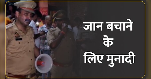 Greater Noida Flood Video Water level rises in Hindon river police ...