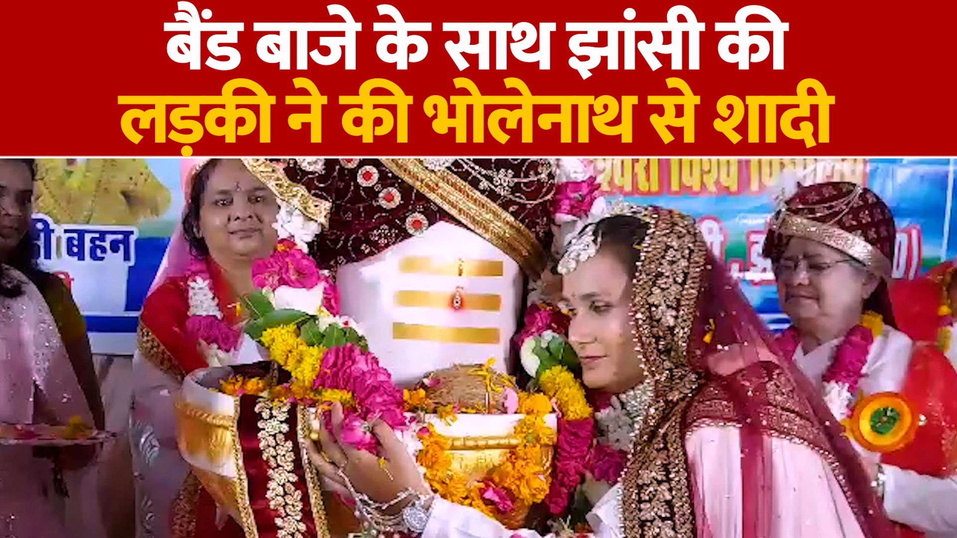 shiva Vivaha jhansi girl goldi married with God Shiv Shankar with band ...