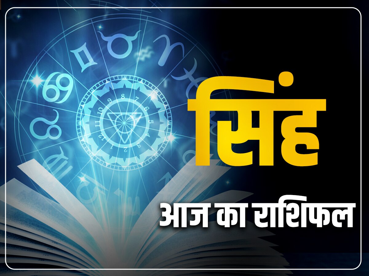 today horoscope 25 july ka rashifal daily horoscope prediction dainik ...