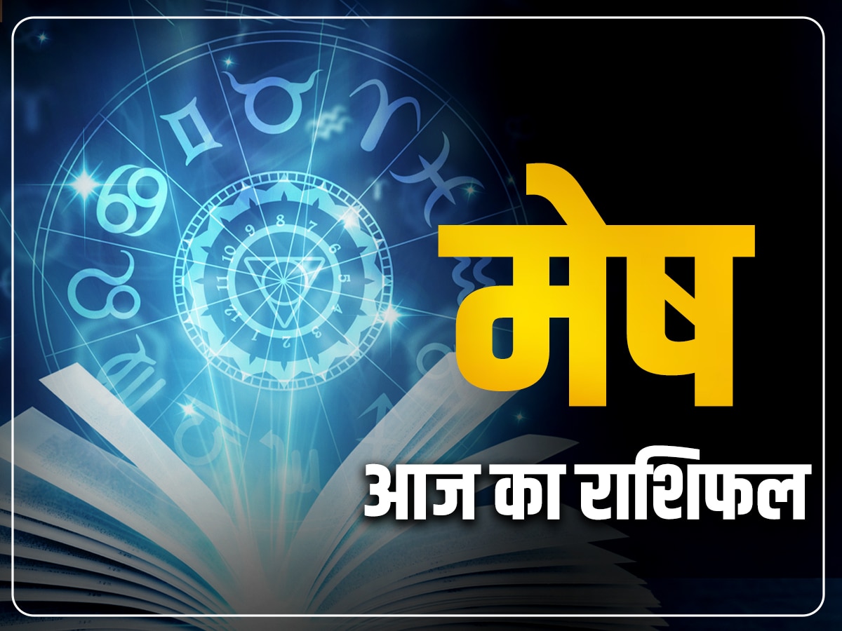 today horoscope 25 july ka rashifal daily horoscope prediction dainik ...