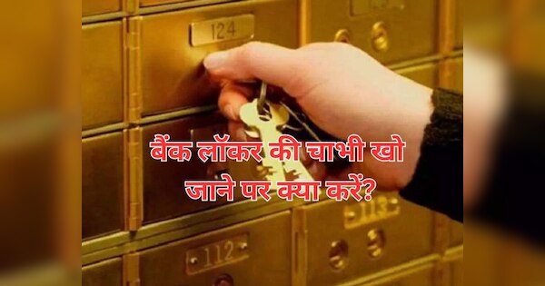 Bank Locker Key Lost what to do if lost bank locker key | Bank Locker ...