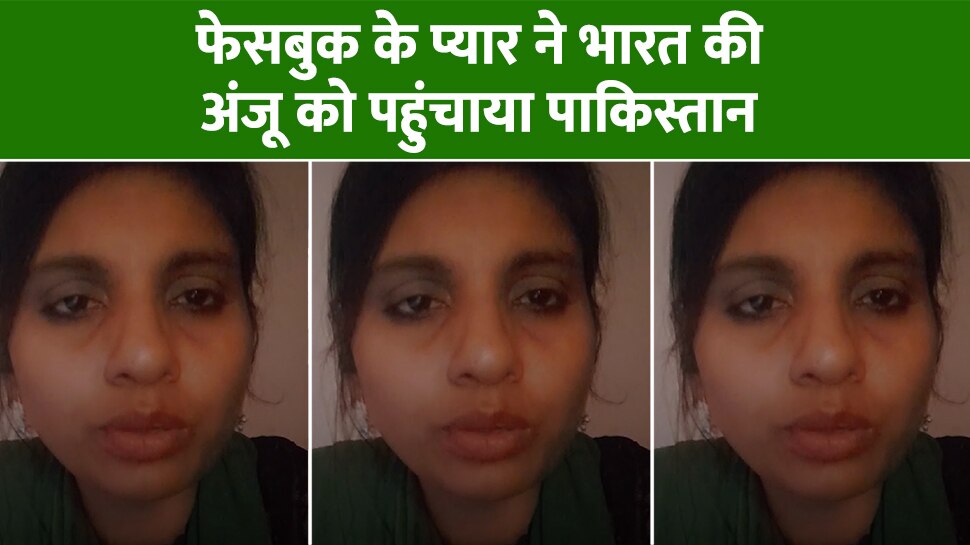 Anju Pakistan Video left Indian for for Pakistani Lover Nasrullah