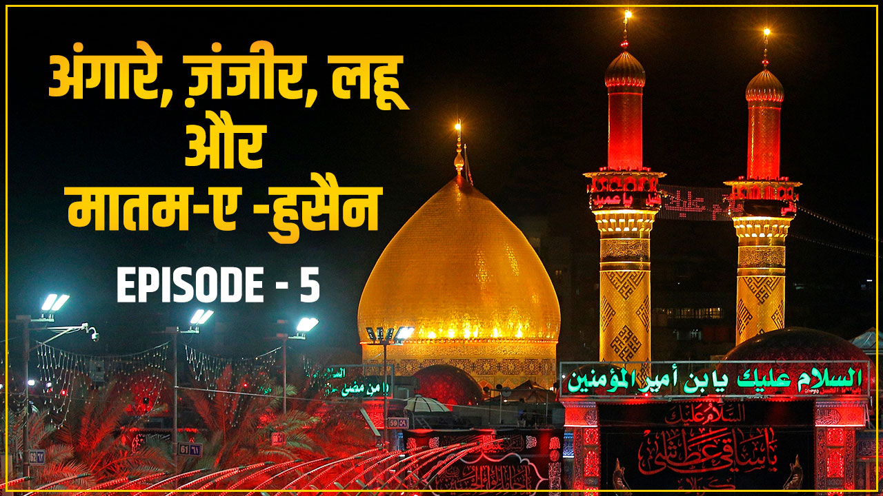 know the importance and history of mourning in Muharram 2023