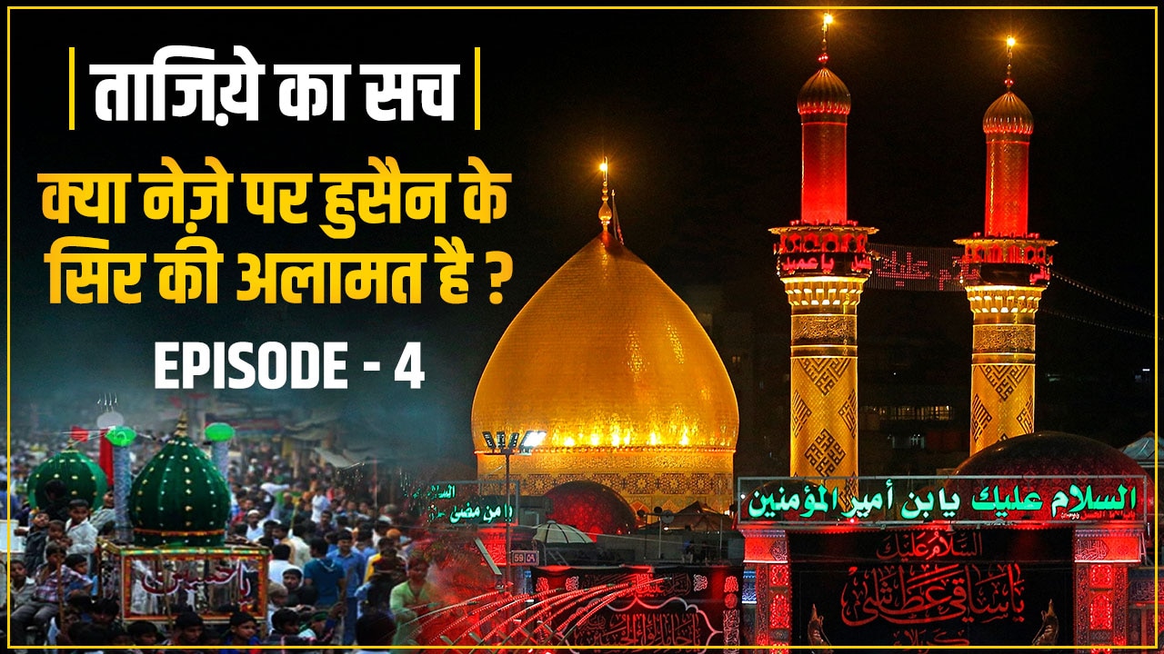 Why Tajiya is made in Muharram 2023