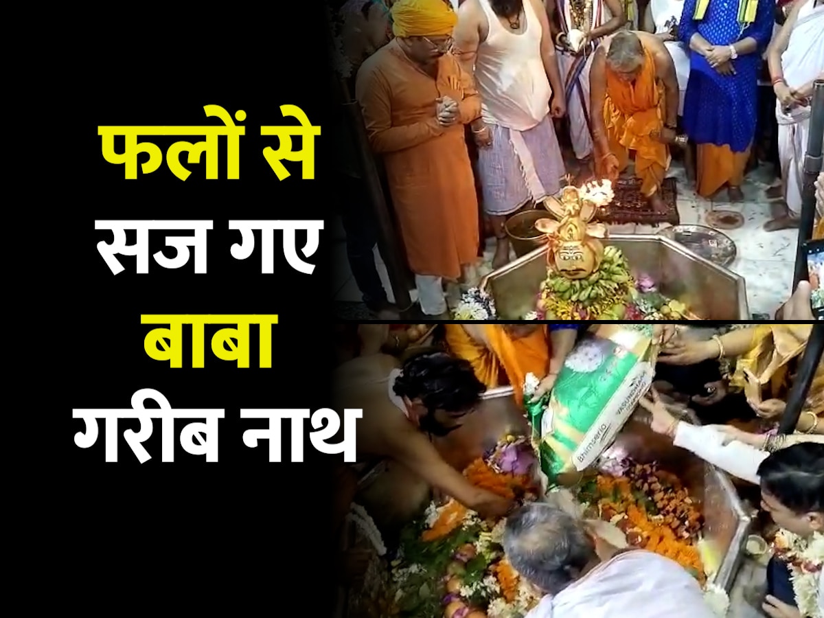 Muzaffarpur Baba Garib Nath temple Grand decoration with fruit | Baba ...