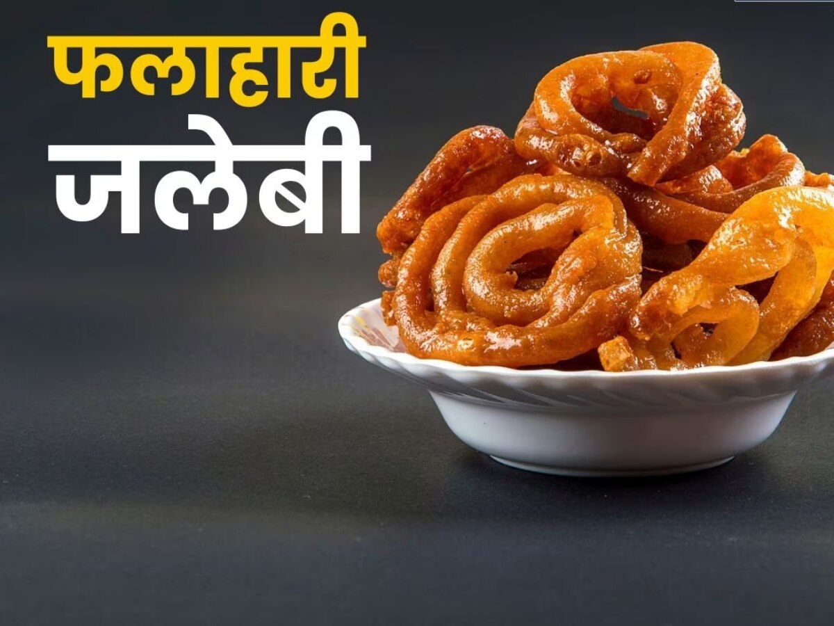 How To Make Falahari Jalebi Vrat Wali Jalebi Kese Banaye Sawan Somvar ...
