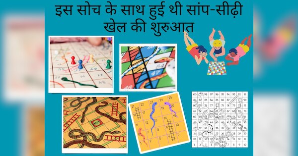 Famous Saanp Seedi Mokshapat khel know about Snakes and Ladders Indoor ...