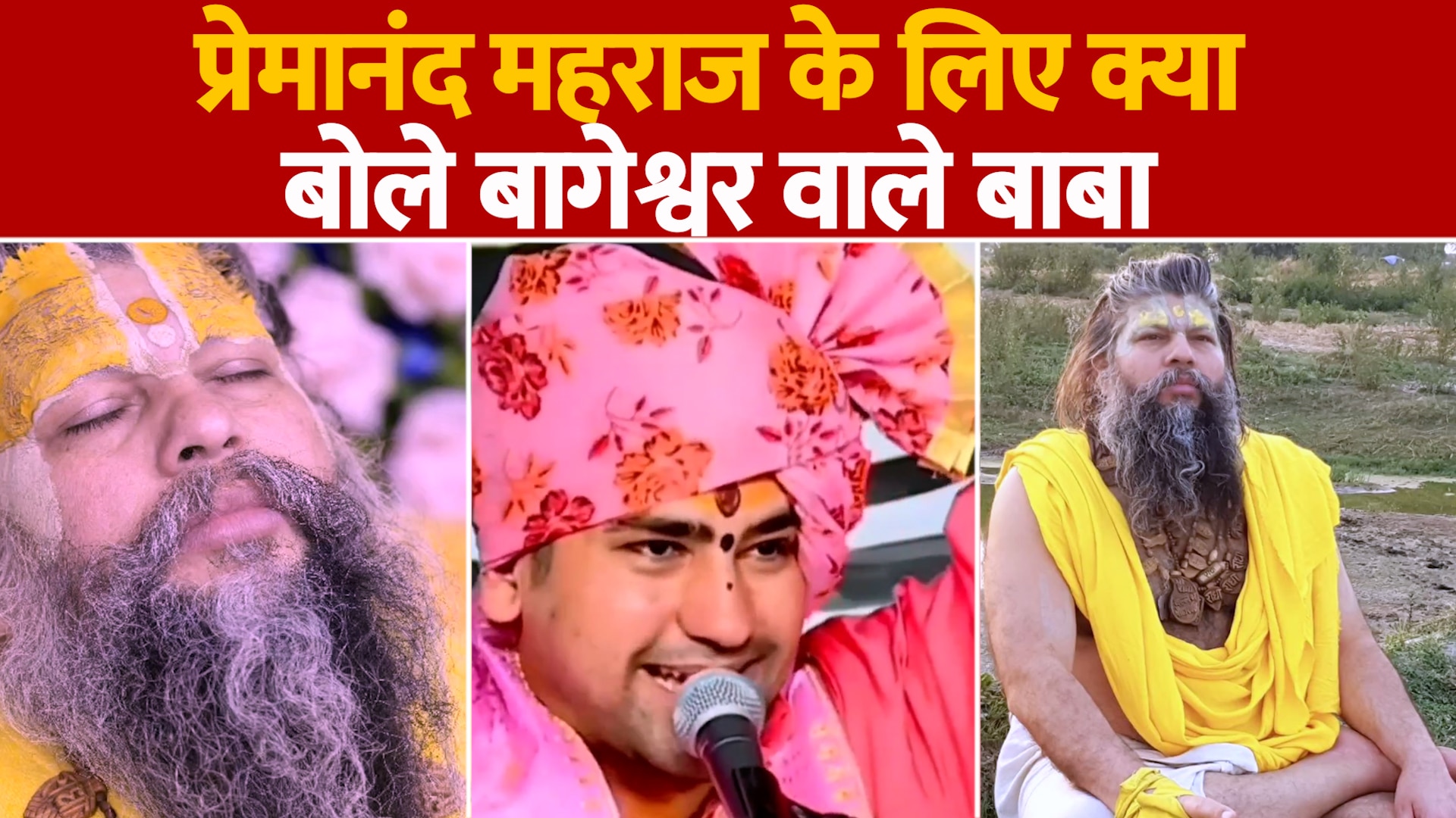 Bageshwar dham sarkar pandit dhirendra krishna shastri said big thing ...