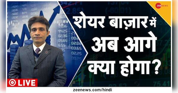 what will be the trend of the stock market today know from expert ...