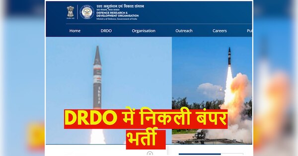 DRDO RAC Recruitment 2023 age limit 55 years Here are the full details ...