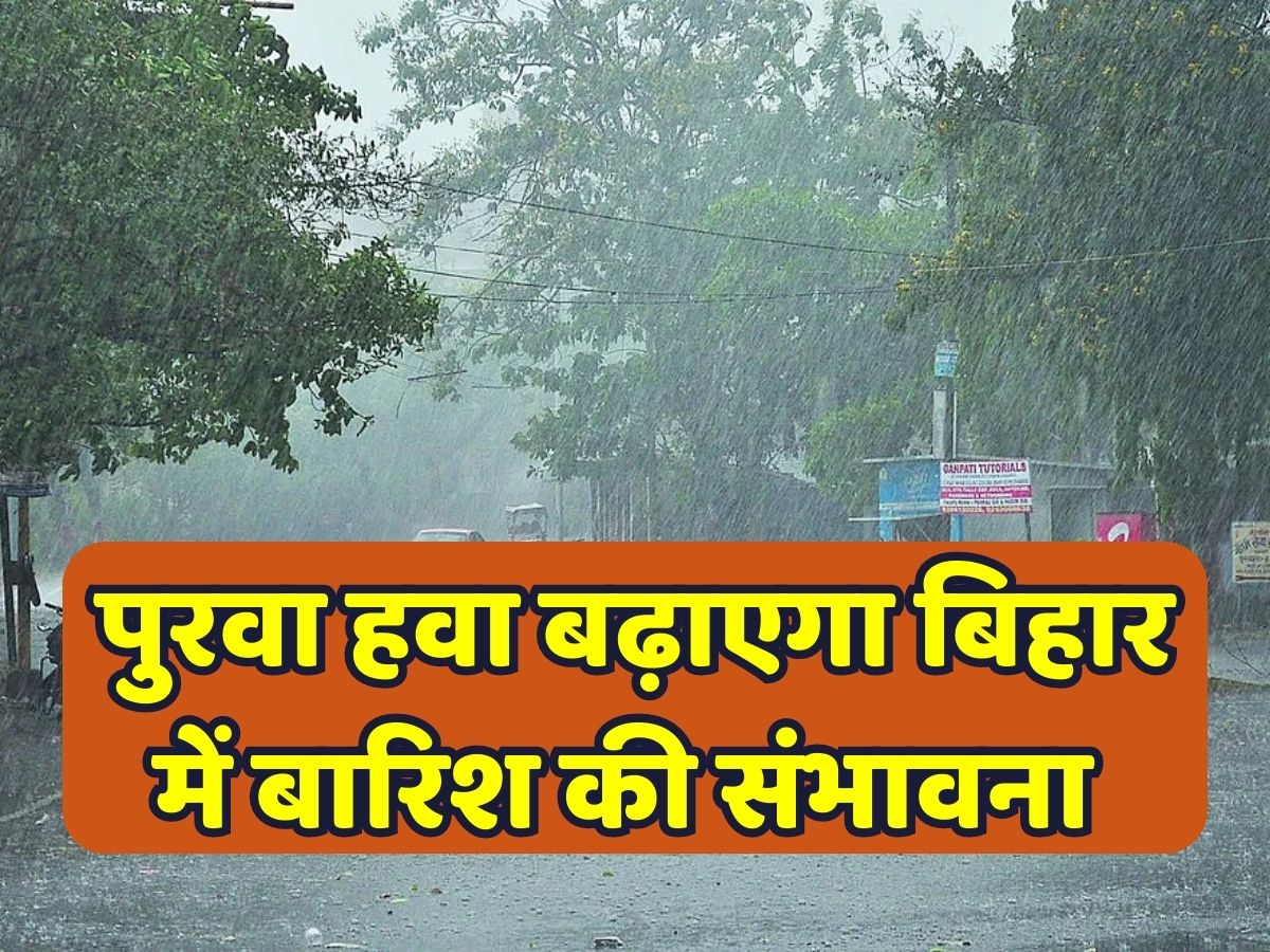 Bihar weather rain update moisture will increase monsoon will return in ...
