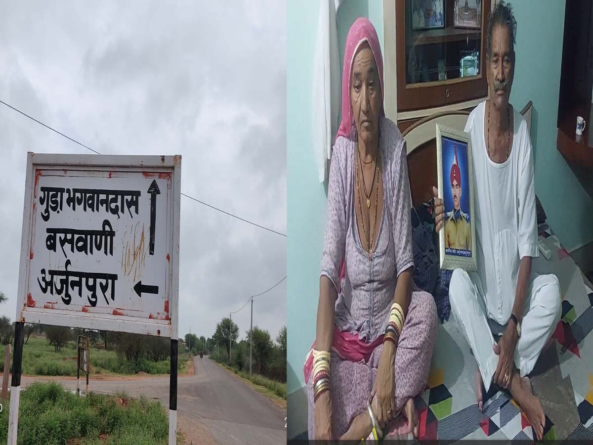 Program in Nagaur on Kargil Vijay Diwas Martyr Arjun Ram | Kargil Vijay ...